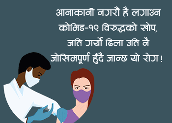 विद्यालय खुल्ने/नखुल्नेबारे काठमाडौं महानगरले थाल्यो छलफल – Batika News